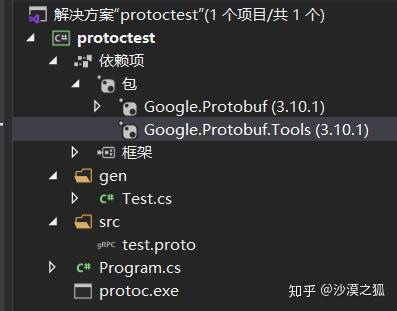 《Dotnet9》-Google ProtoBuf在C#中的简单应用 - 知乎