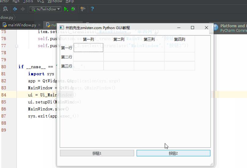 Python Gui教程(九):从ui文件中解耦python代码 知乎 4373