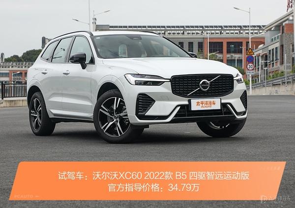 两种外观设计。加了48V轻混系统，新款沃尔沃XC60 B5你爱吗？ - 知乎