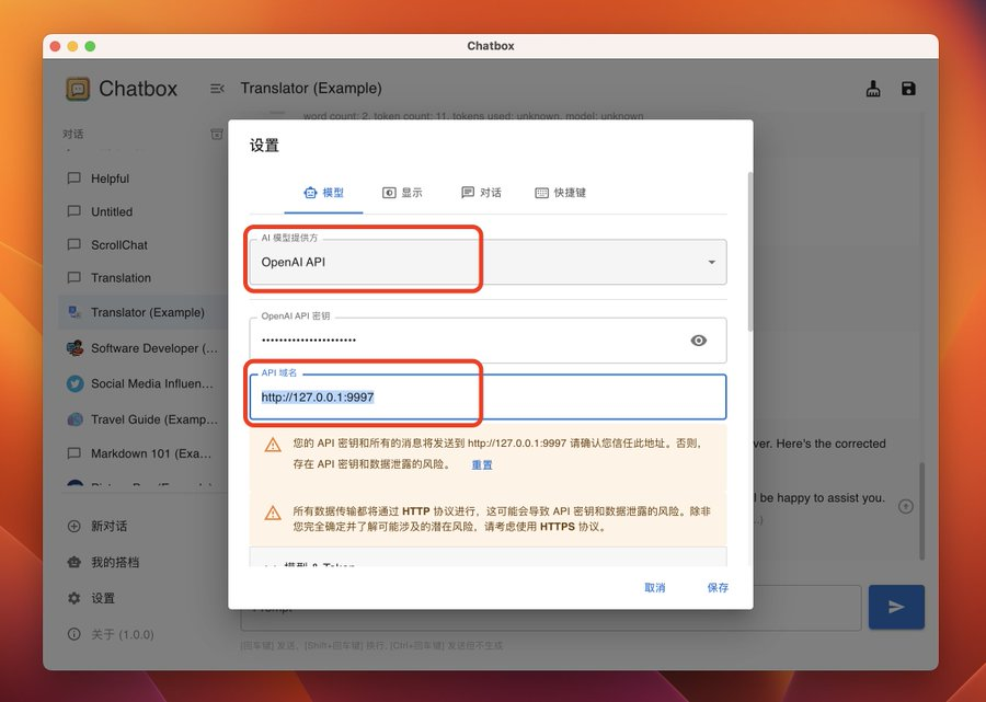 如何用Chatbox接入开源大模型，与AI免费畅聊 - 知乎