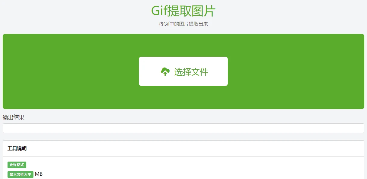 GIF动态图怎么提取成图片？分享三个动态图提取成图片的方法 - 知乎