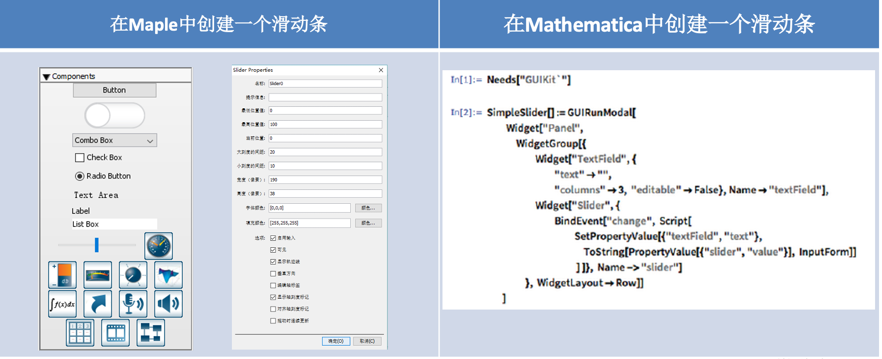 Maple与Mathematica哪个好用？（上） - 知乎