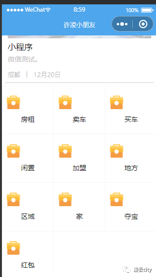 原生框架weui部分使用情况 - 知乎