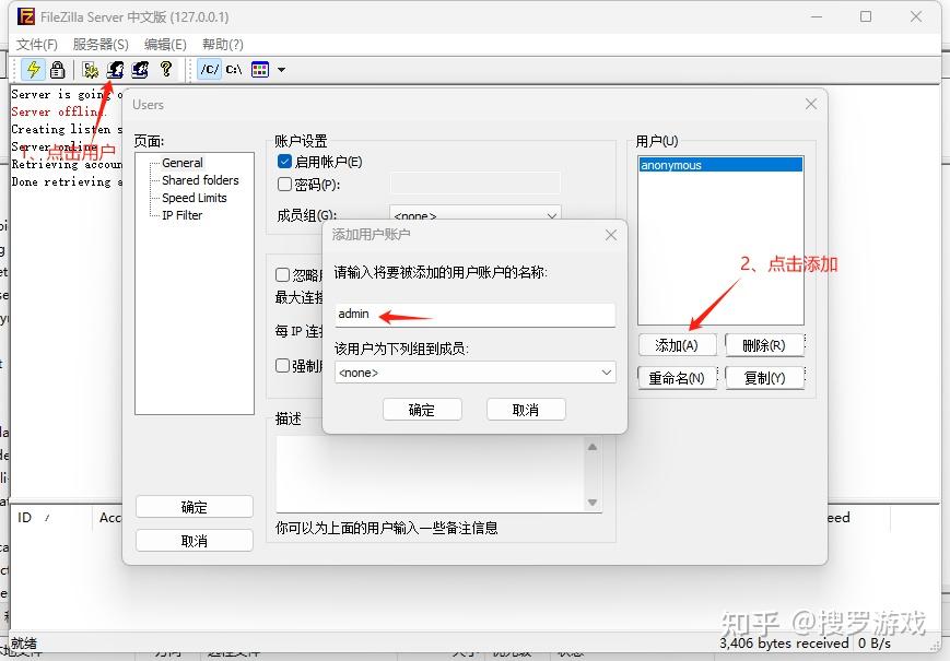 FileZilla：搭建FTP服务器0基础教程（附服务端+客户端） - 知乎