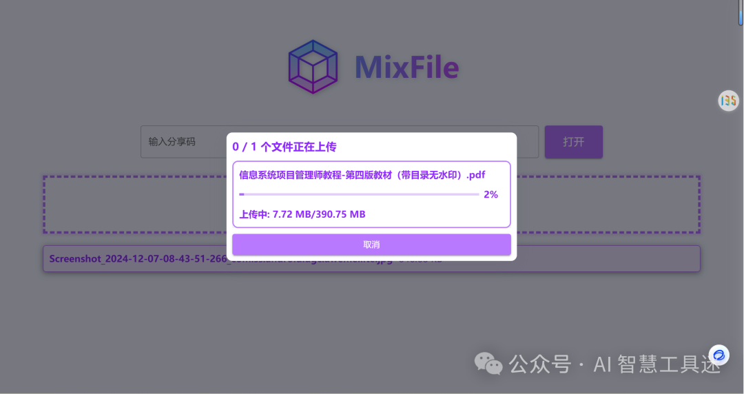 不足20MB的文件传输神器，安全加密，还不限速！ - 知乎