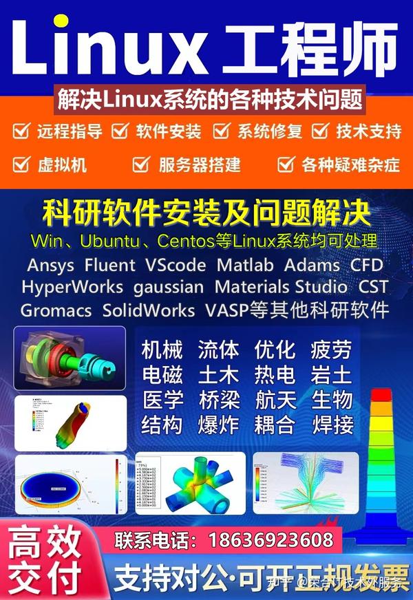 Materials Studio Linux系统下安装教程 - 知乎