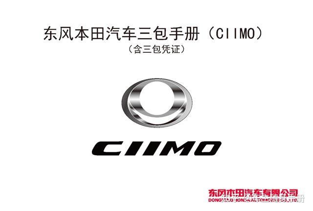本田思铭保养手册｜Honda CIIMO Maintenance Manual - 知乎