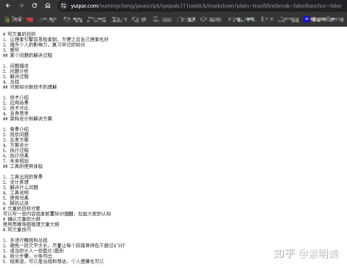 语雀如何显示 Markdown 代码 - 知乎
