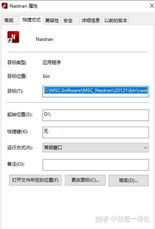 Patran与Nastran自动关联 - 知乎