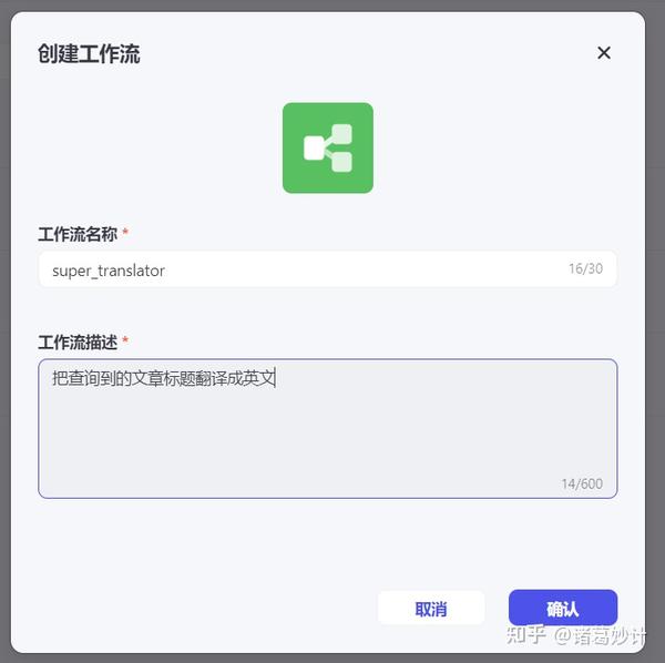 中文GPTS使用秘籍，字节扣子Coze工作流使用全教程 - 知乎