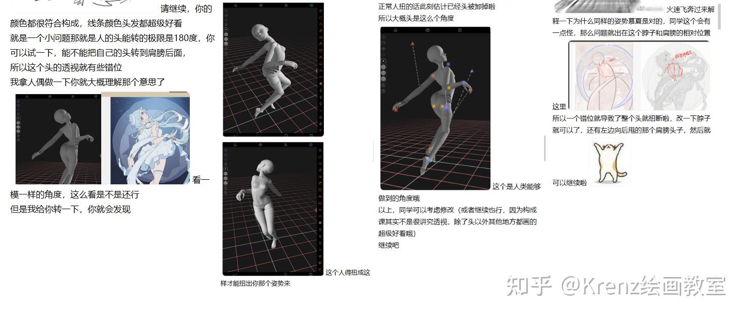 Krenz绘画教室【优秀作业心得】动态与构成-0079 - 知乎