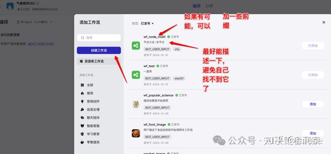 【干货分享】AI 开发者必学！掌握 Coze 工作流核心技能的全攻略！——慢慢学AI145 - 知乎