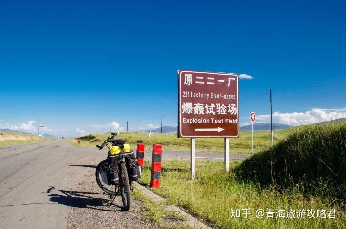 来青海看中国第一颗原子弹爆炸场地：原子城 - 知乎