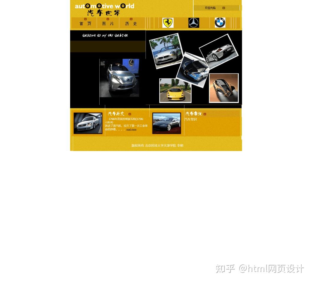 用HTML+CSS做一个简单好看的汽车网页 - 知乎