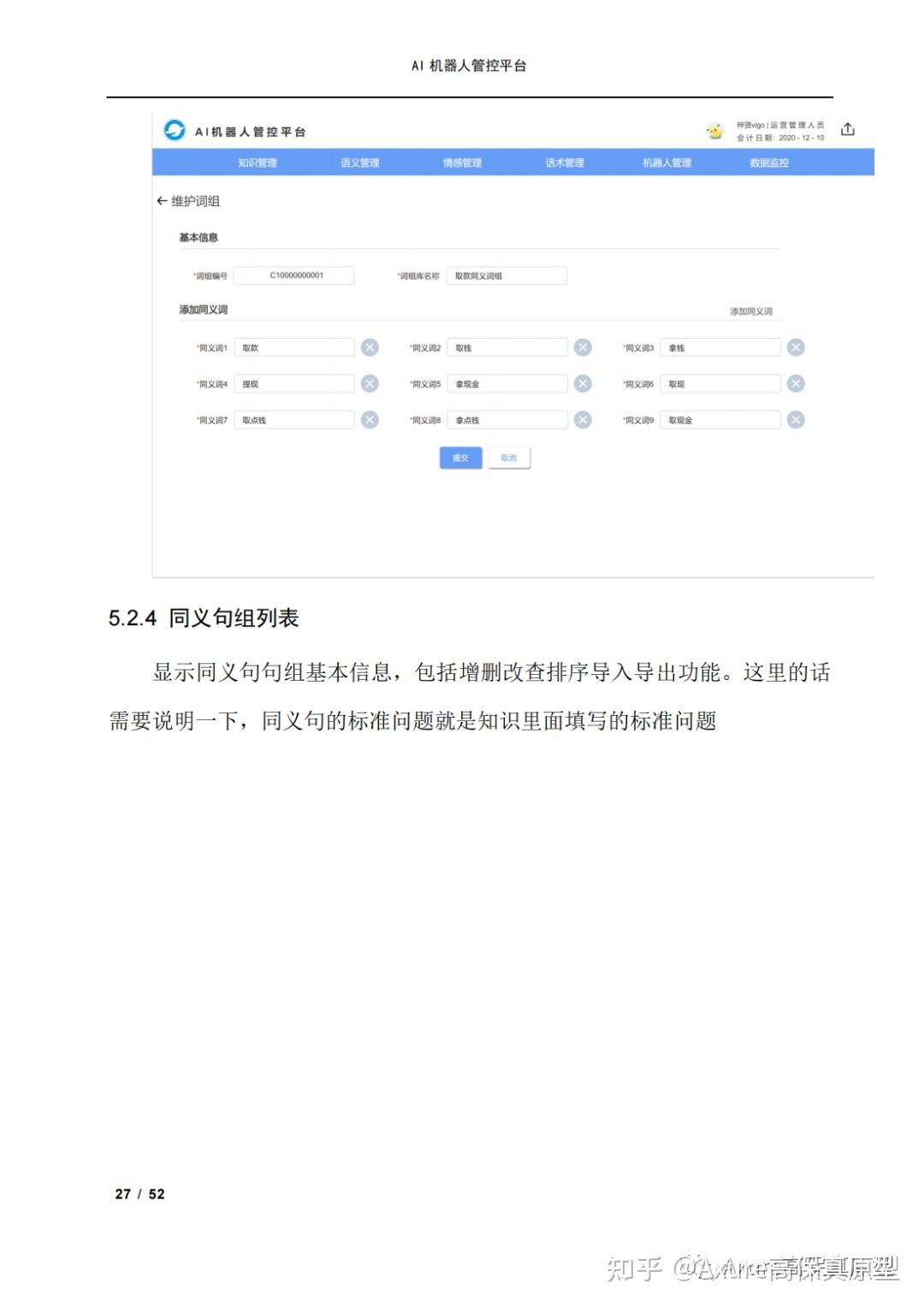 【产品文档】用户操作手册模板 知乎