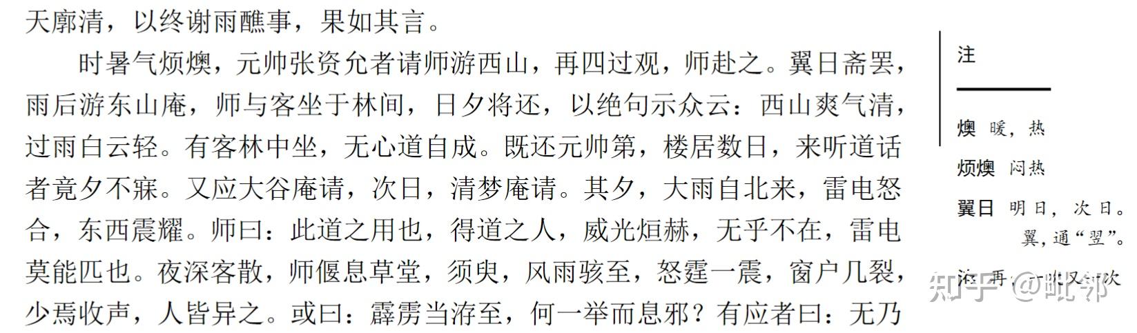 使用 TeX 盒子的两个例子 - 知乎