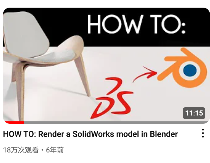 如何将SolidWorks 的模型导入Blender - 知乎