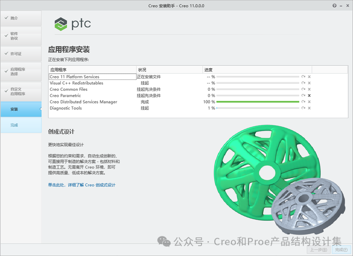 【最新版本】Creo11.0详细安装教程【附安装包】 - 知乎