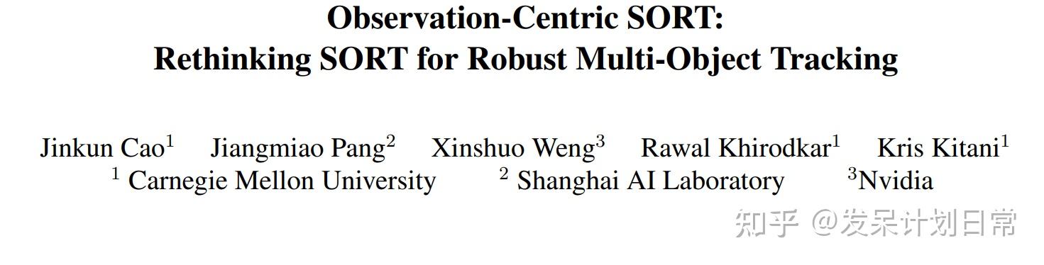 Cvpr2023 Observation Centric Sort Rethinking Sort For Robust Multi Object Tracking 论文详读 知乎