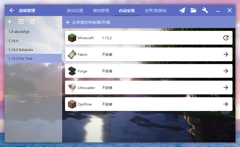 HMCL 启动器教程 #2 安装游戏版本、模组加载器与高清修复 - 知乎