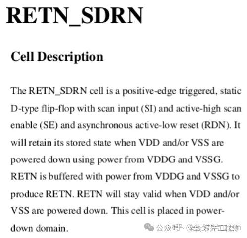 景芯SoC 数字芯片Retention cell - 知乎