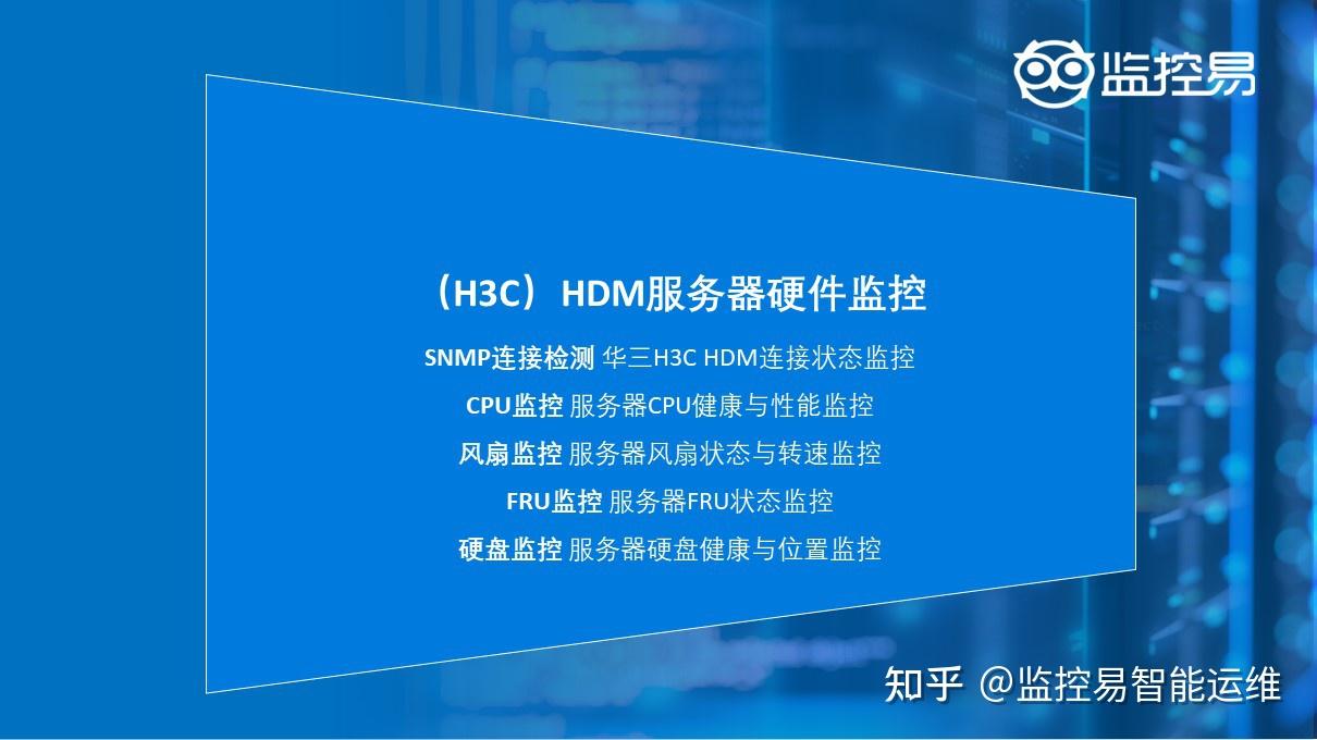 华三（H3C）HDM服务器硬件监控指标解读 - 知乎