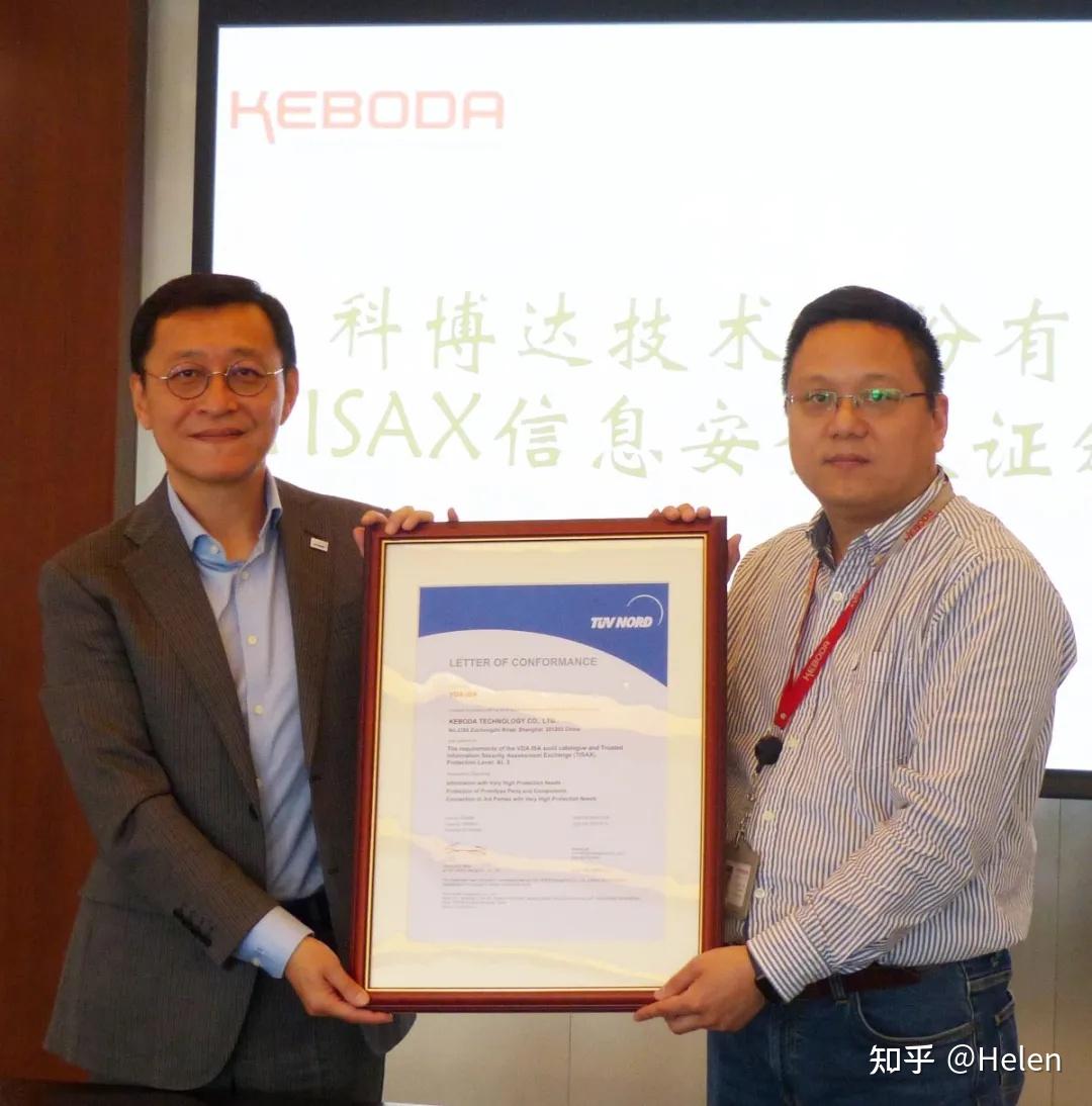 TÜV北德为科博达颁发TISAX AL3最高等级可信信息安全评估交换标签 - 知乎