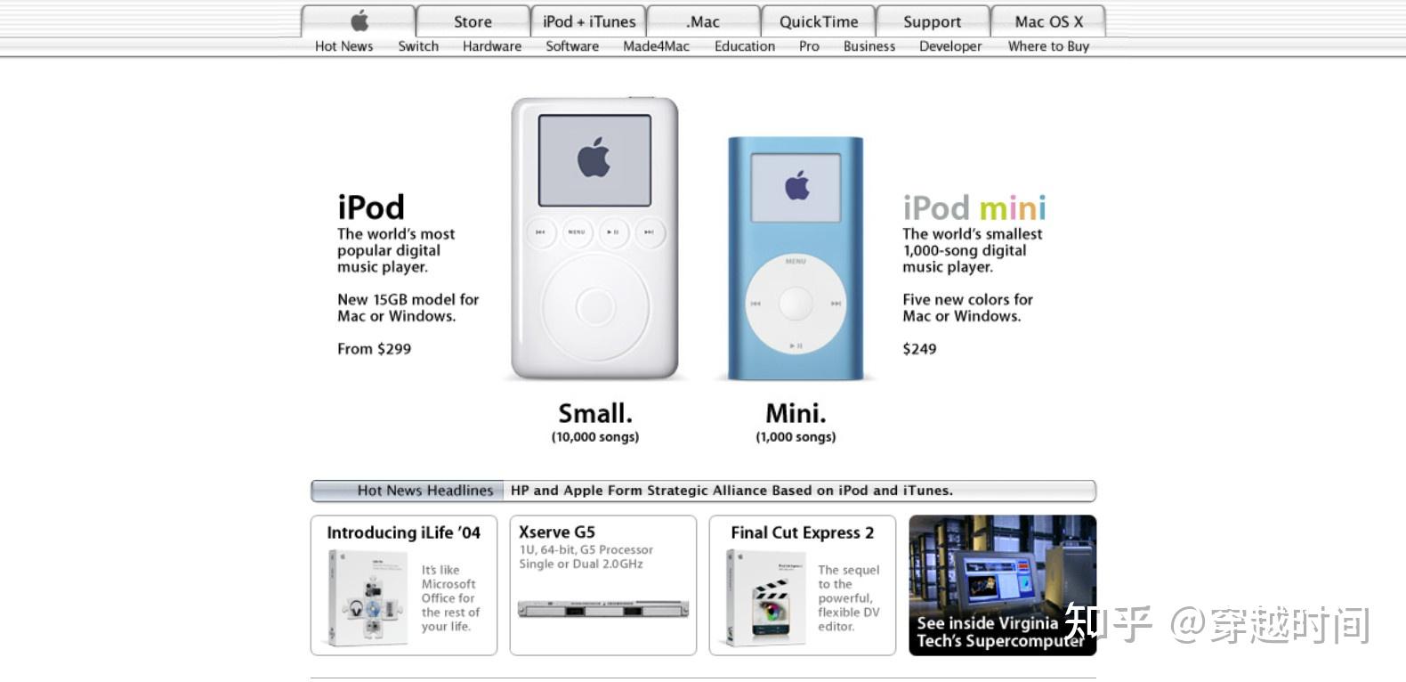穿越时间·200张图片带你体验苹果公司官网变迁史，从1996到2023 - 知乎
