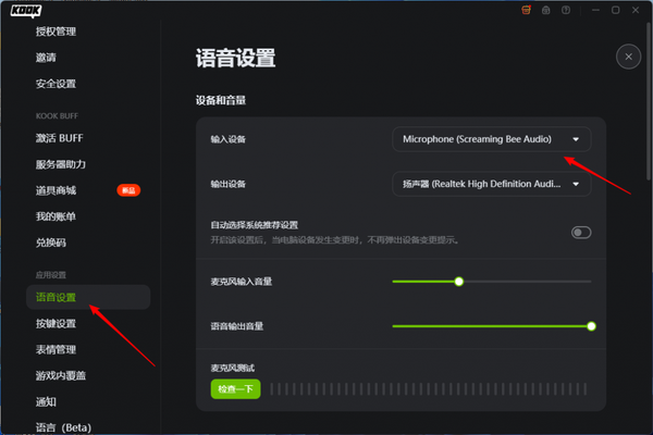 简单好用的kook实时语音变声器morphvox Pro 知乎