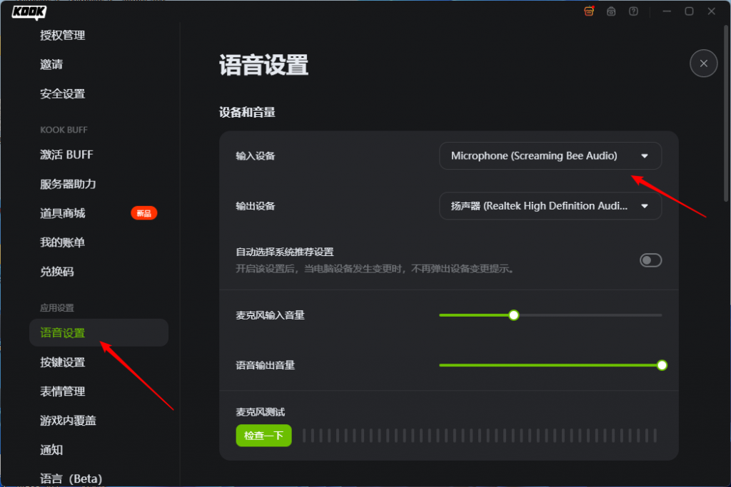 简单好用的KOOK实时语音变声器MorphVOX Pro - 知乎