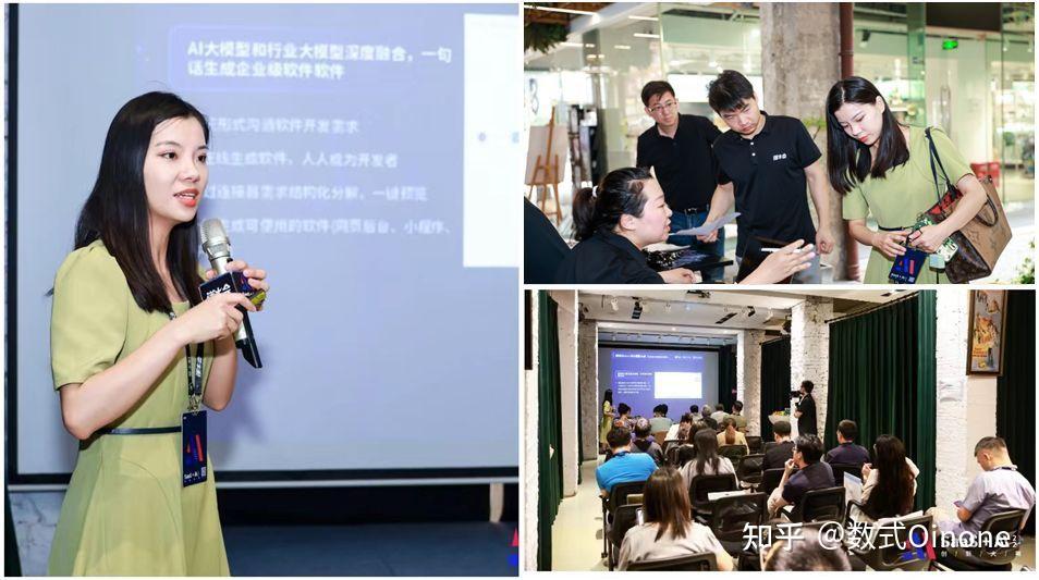 数式Oinone AI大模型开发平台，开启智能软件新时代 - 知乎