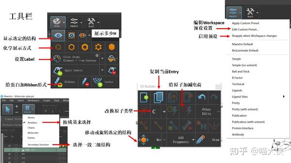 Maestro基本界面介绍 - 知乎