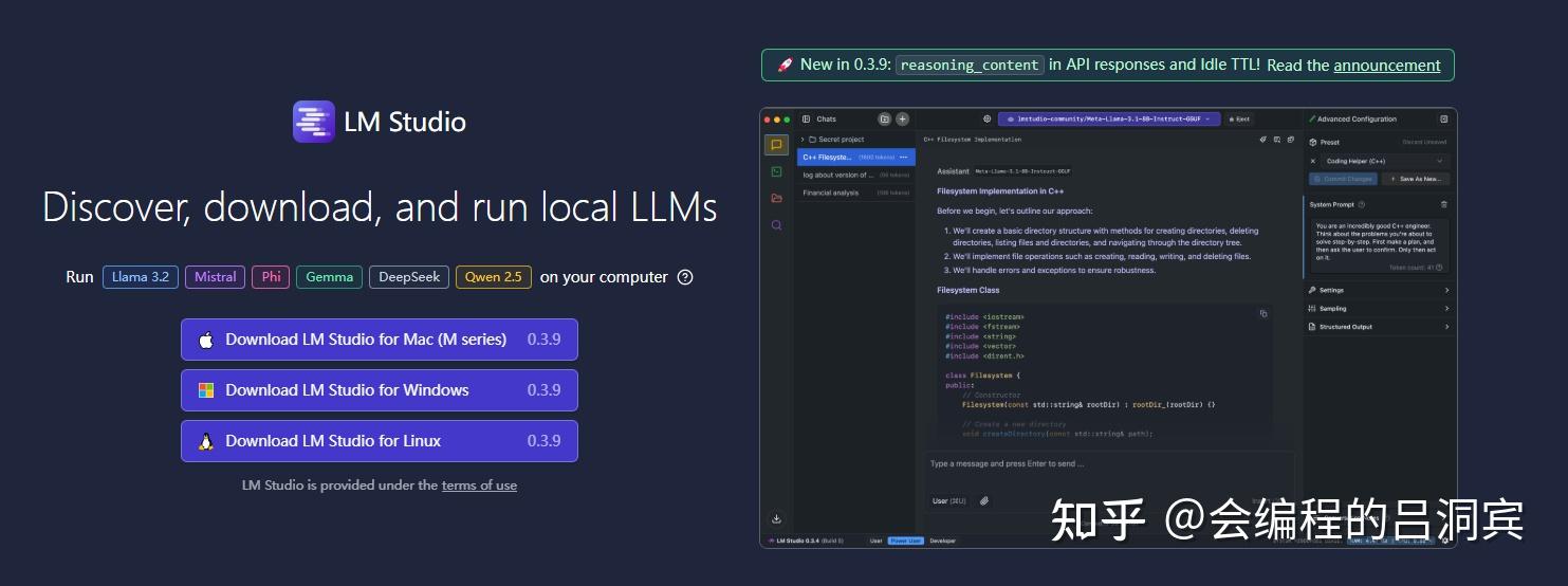 LM Studio模型本地化部署：快速入门指南！ - 知乎