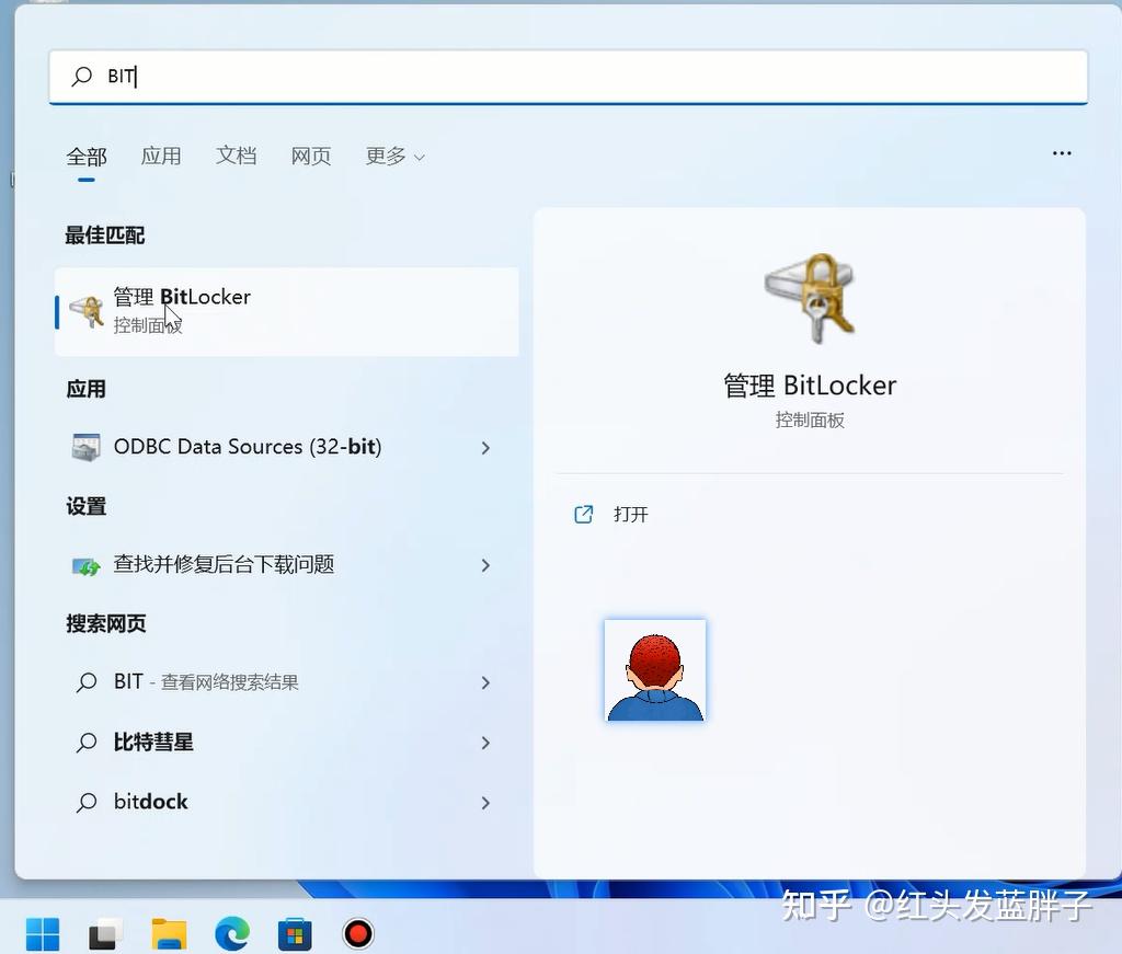 BitLocker到底有什么用？被蓝屏锁定了如何恢复？ - 知乎