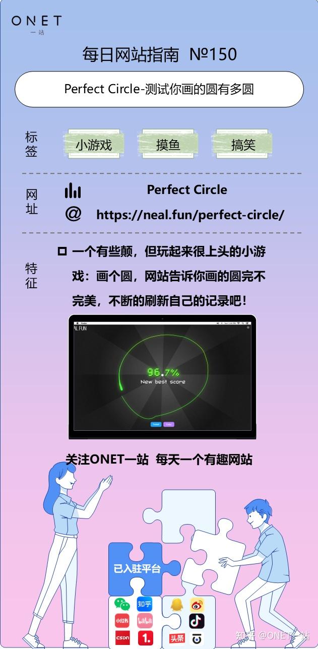 【150】Perfect Circle-测试你画的圆有多圆 - 知乎