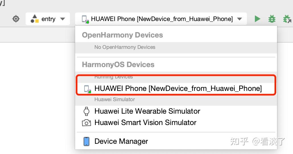HarmonyOS App Launch: select a device first - 知乎