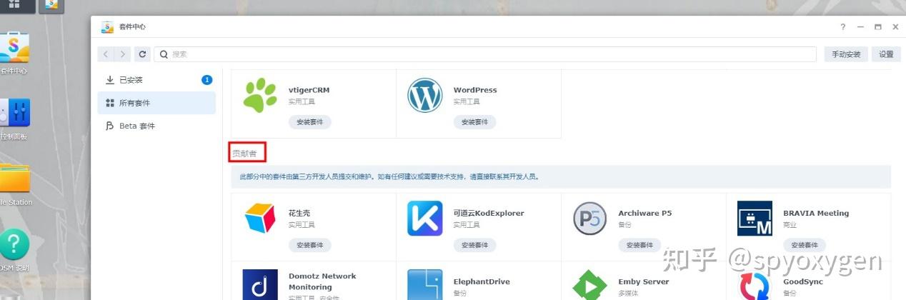 群晖DSM7.0系统套件应用系列一：套件常用安装方式及设置-webDAV - 知乎