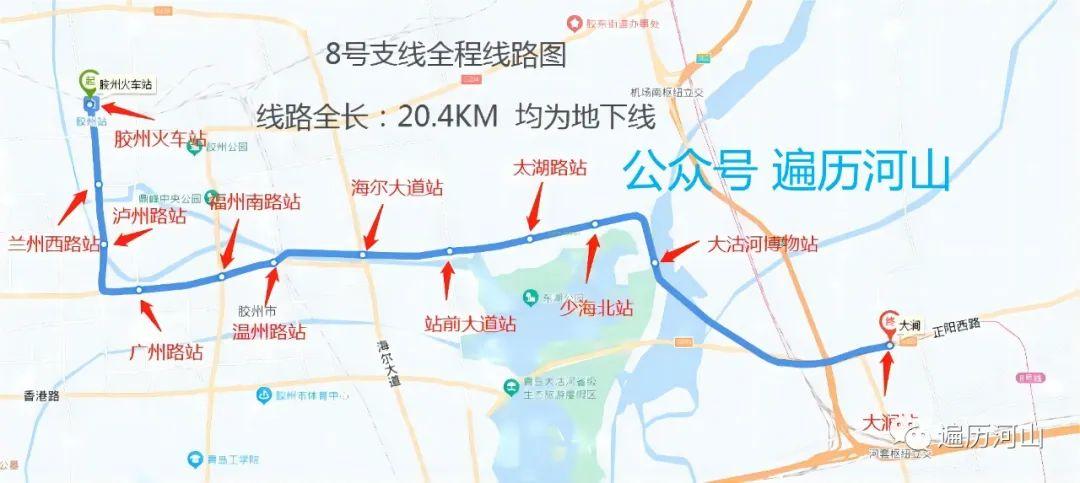 一张图了解8号支线全部站点 - 知乎