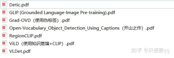 面向开放词汇的目标检测Open-Vocabulary Object Detection（OVD）的介绍 - 知乎