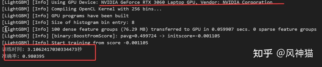记录lightgbm使用GPU加速的部署过程 - 知乎
