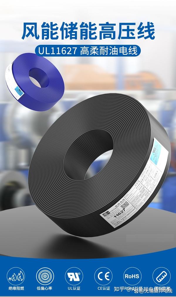 UL11627电子线规格书 105ºC 2000V PVC软电线 新能源储能用线 - 知乎
