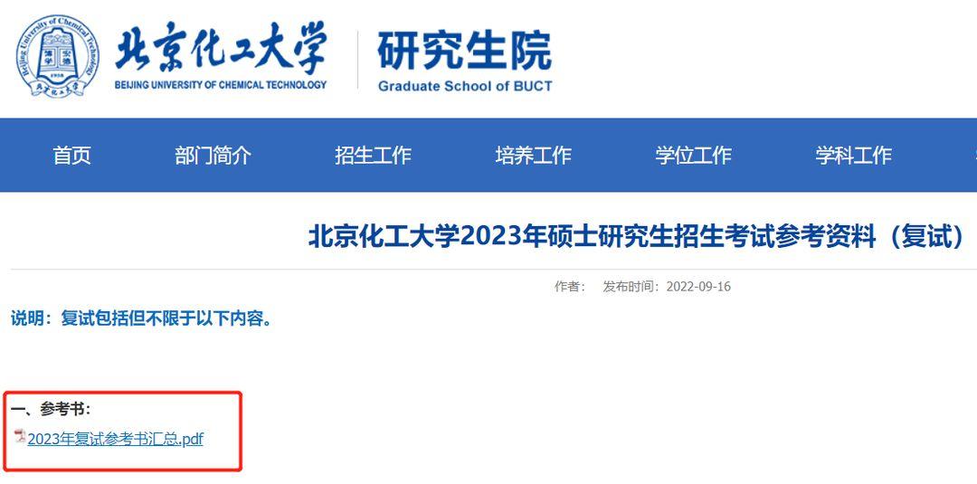 【23考研】注意！多校发布23考研复试科目及参考书！ - 知乎