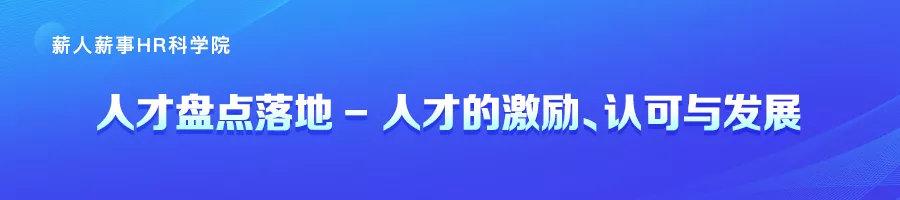 百融云创HRVP 田涛：人才盘点过后，如何将结果价值最大化 - 知乎