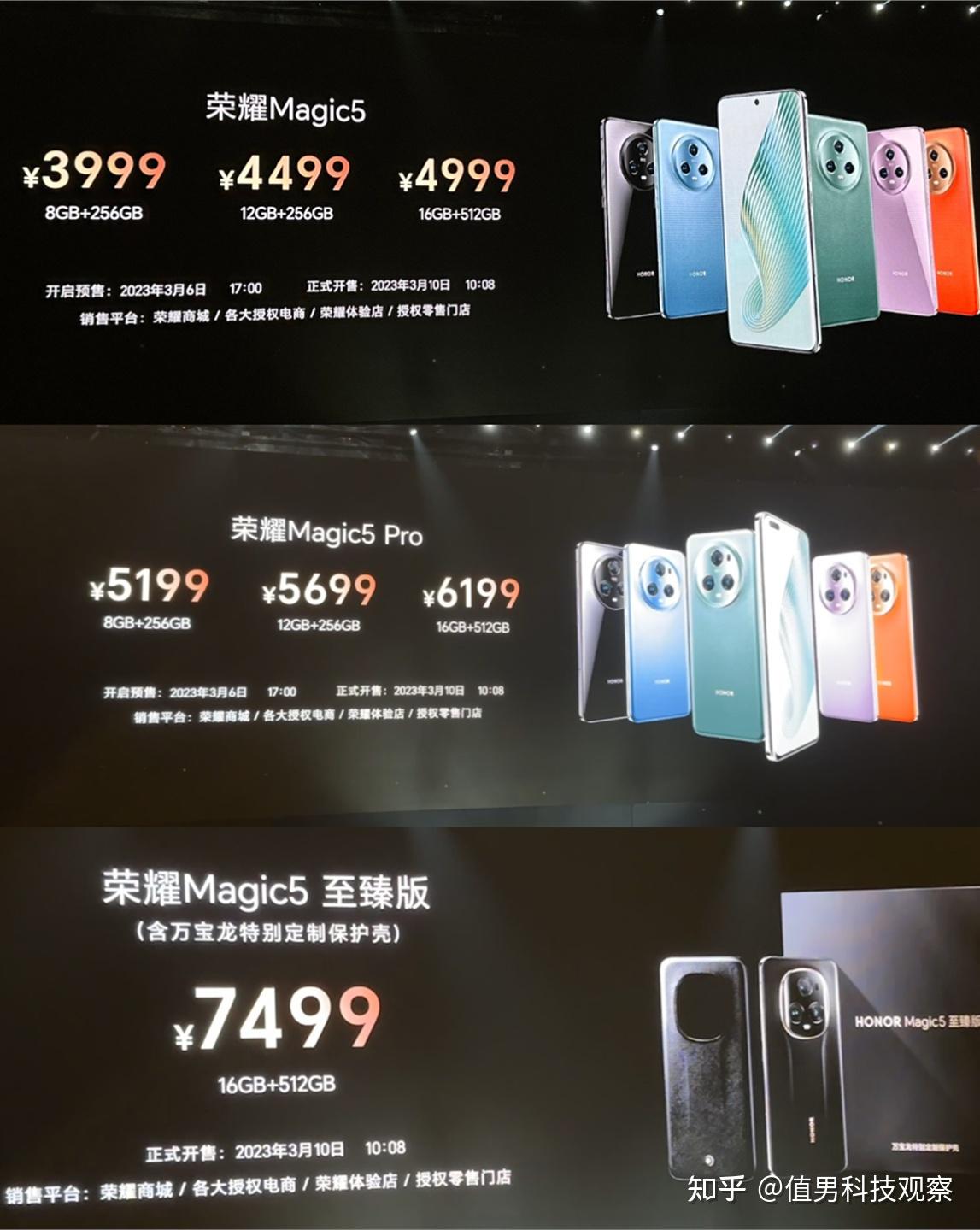 荣耀Magic5价格公布，超大杯荣耀magic5至臻版售价6699元！ - 知乎