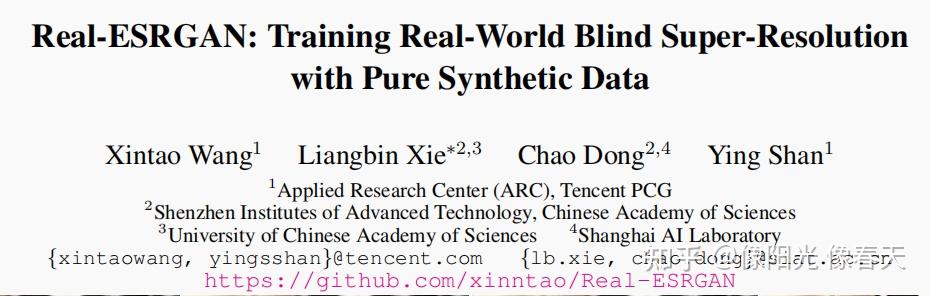 SRGAN、ESRGAN与Real ESRGAN方法介绍 - 知乎