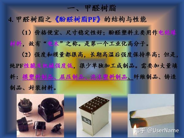 掌握邻苯二甲酸酯类增塑剂（DOP和DBP及中文全称）。 - 知乎