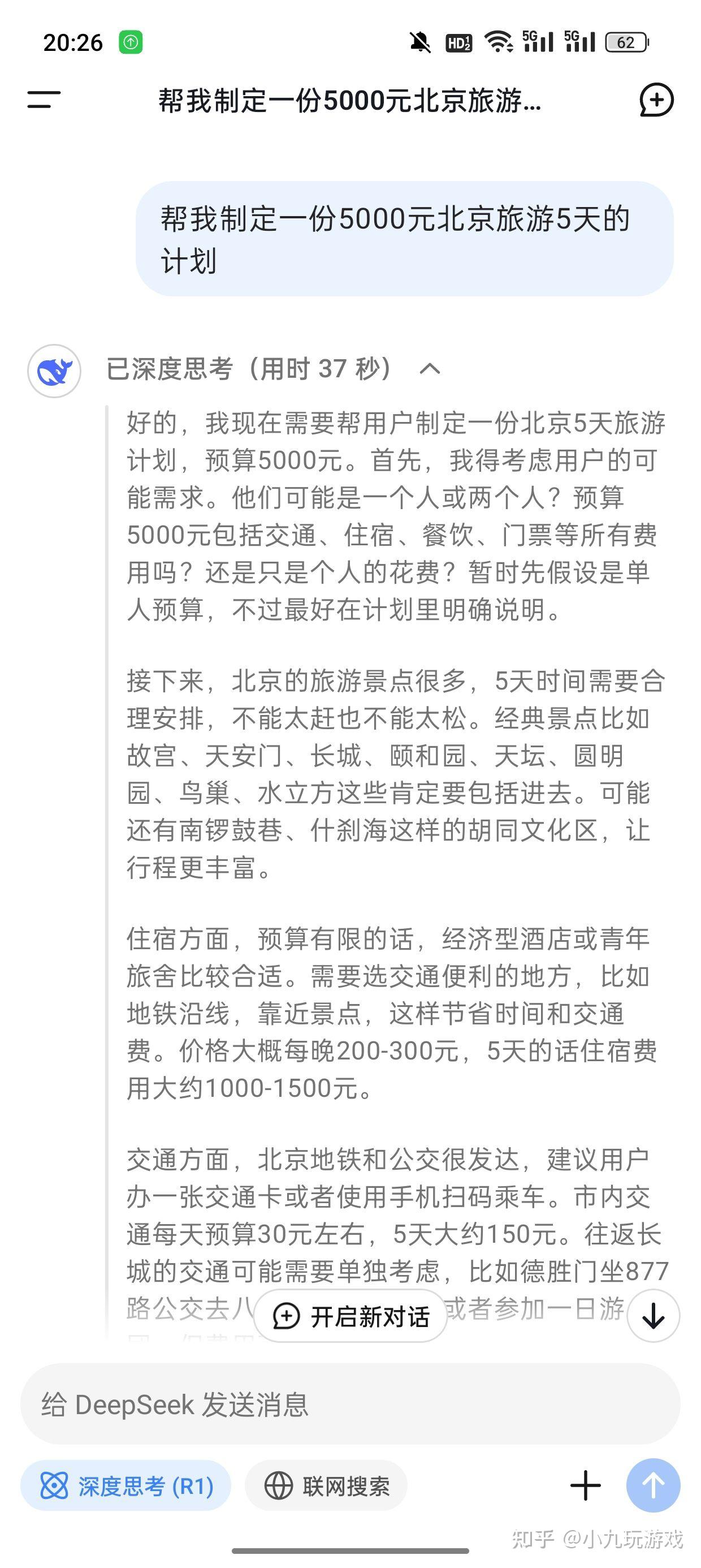 《AI新贵Deep Sick：不止是答案，更是思维革命》 - 知乎