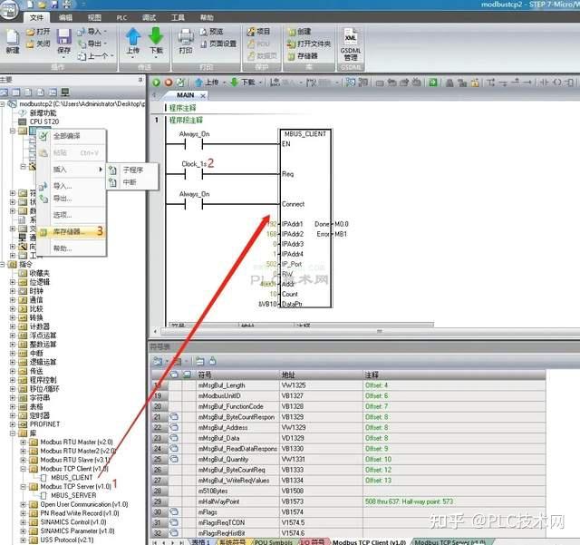 [西门子] 西门子S7-200 SMART PLC Modbus TCP通信配置指南 - 知乎