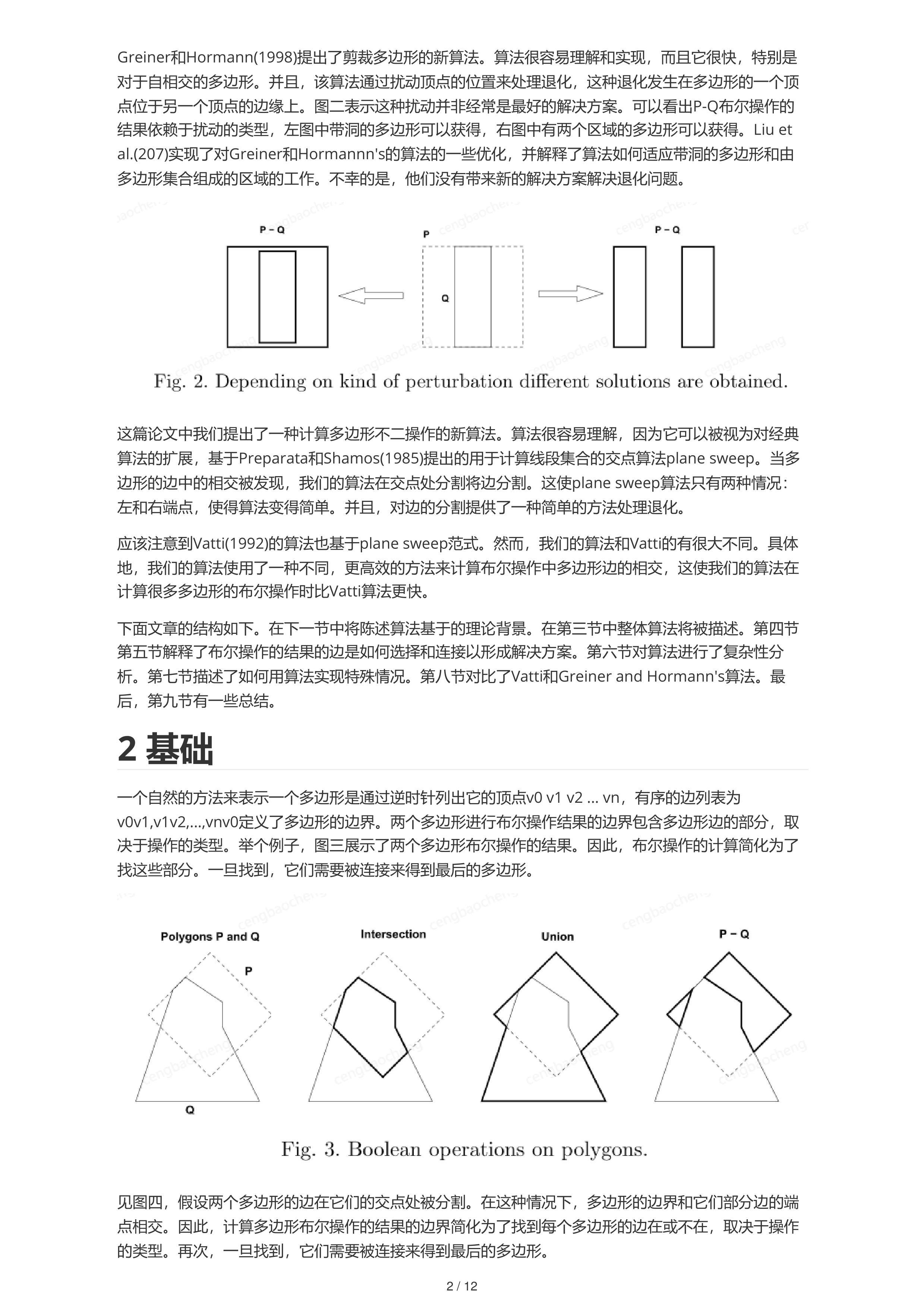 A New Algorithm For Computing Boolean Operations On Polygons 一种计算多边形布尔操作的新算法 知乎