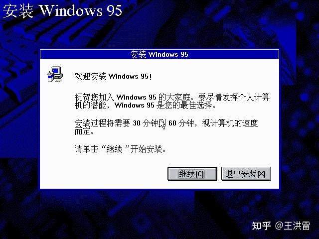 2021 年体验 24 年前的 Windows 95 OSR2 - 知乎